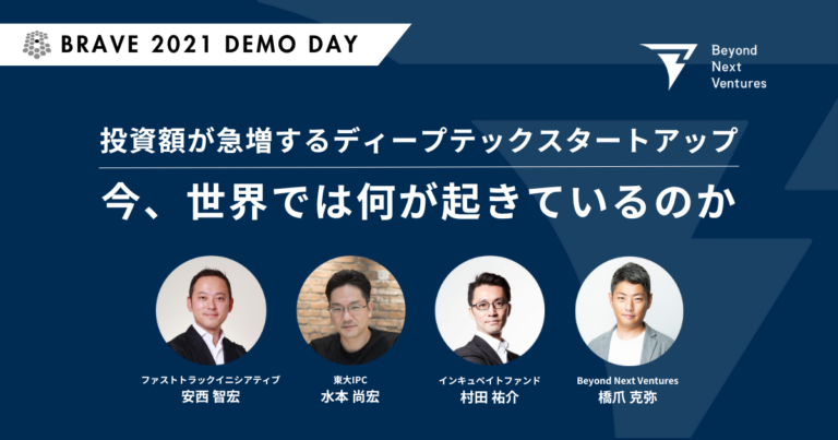 世界の医療を変えるDTxとは？注目される背景と国内外の事例を紹介 | Beyond Next Ventures