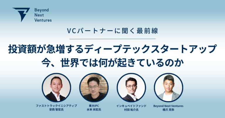 世界の医療を変えるDTxとは？注目される背景と国内外の事例を紹介 | Beyond Next Ventures