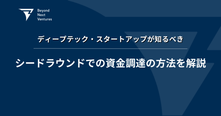 世界の医療を変えるDTxとは？注目される背景と国内外の事例を紹介 | Beyond Next Ventures