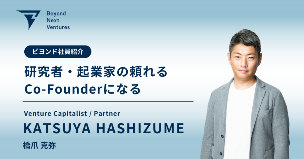 世界の医療を変えるDTxとは？注目される背景と国内外の事例を紹介 – Beyond Next Ventures