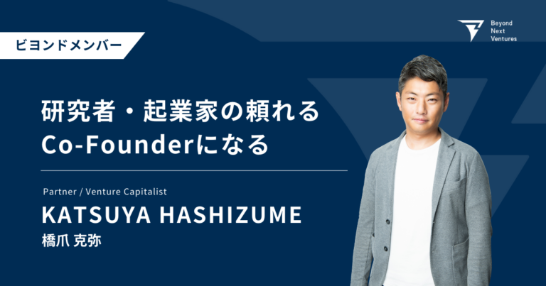 世界の医療を変えるDTxとは？注目される背景と国内外の事例を紹介 | Beyond Next Ventures